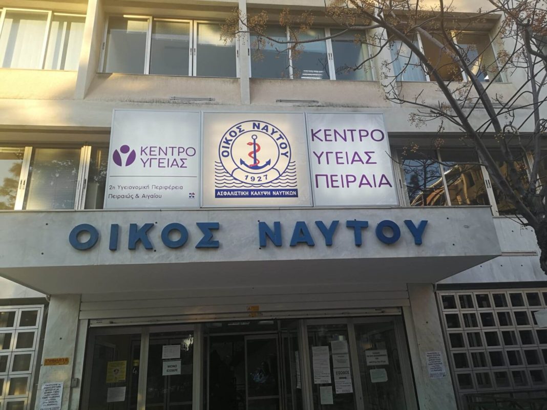 ΔΙΚΑΙΟΛΟΓΗΤΙΚΑ ΓΙΑ ΤΗΝ ΕΚΔΟΣΗ ΒΙΒΛΙΑΡΙΟΥ ΑΣΘΕΝΕΙΑΣ ΤΟΥ ΟΙΚΟΥ ΝΑΥΤΗ | P ...