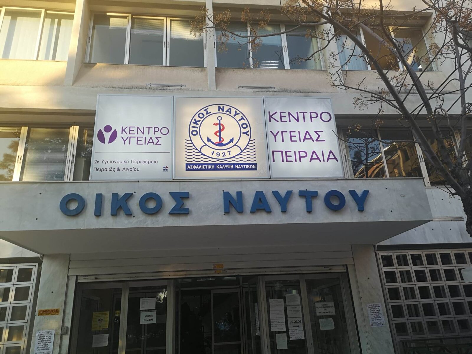 ΔΙΚΑΙΟΛΟΓΗΤΙΚΑ ΓΙΑ ΤΗΝ ΕΚΔΟΣΗ ΒΙΒΛΙΑΡΙΟΥ ΑΣΘΕΝΕΙΑΣ ΤΟΥ ΟΙΚΟΥ ΝΑΥΤΗ | P ...